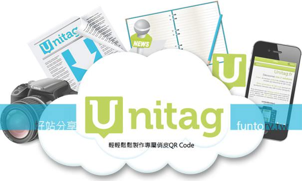 [教學] QR code 產生器@Unitag 線上免費製作特色 QR 代碼 - Funtory設計生活