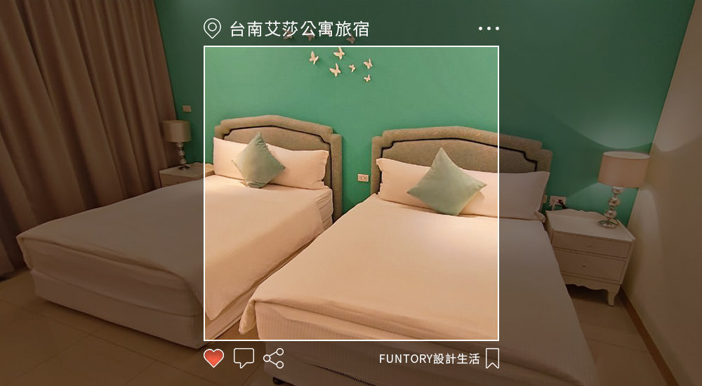 [台南旅館]艾莎公寓旅宿@近河樂廣場市區推薦民宿 - Funtory設計生活
